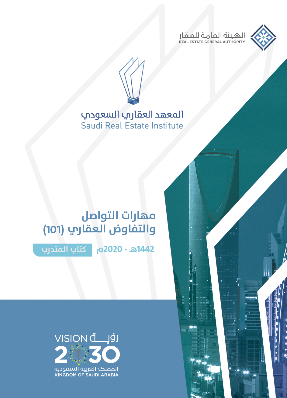 Real Estate Communication Skills (101) - Waref Center