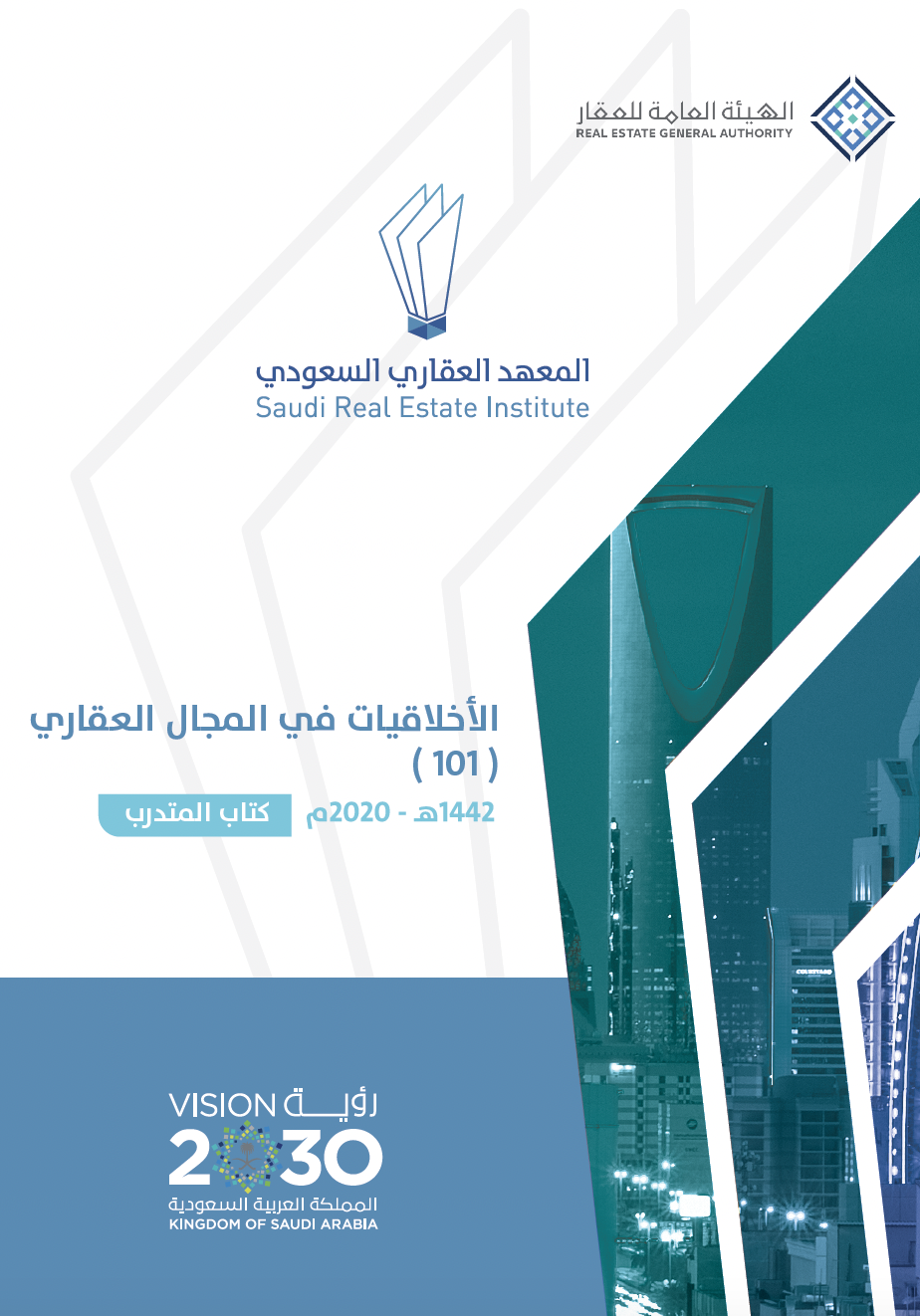 Training Kits - Waref Center